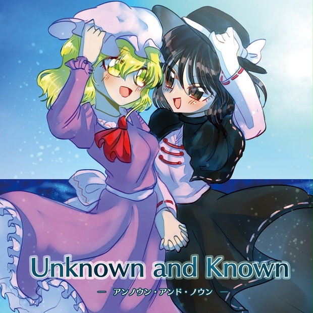 Unknown and Known - axeempty - BOOTH