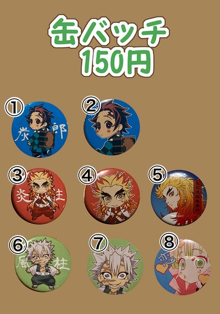 鬼滅缶バッチ - rei-rokugatsu - BOOTH