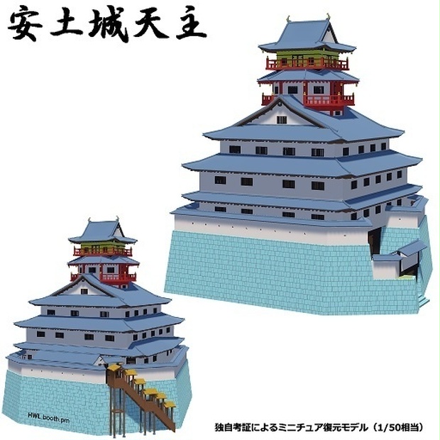 Hi-WORLD Laboratory - BOOTH