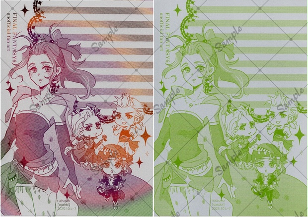 FF6初期パ便箋 - おあそび - BOOTH