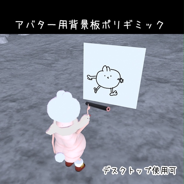 アバター用背景板ポリギミック - GAME-LABO - BOOTH