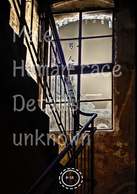 男 人類 詳細不明 - kani-ya - BOOTH