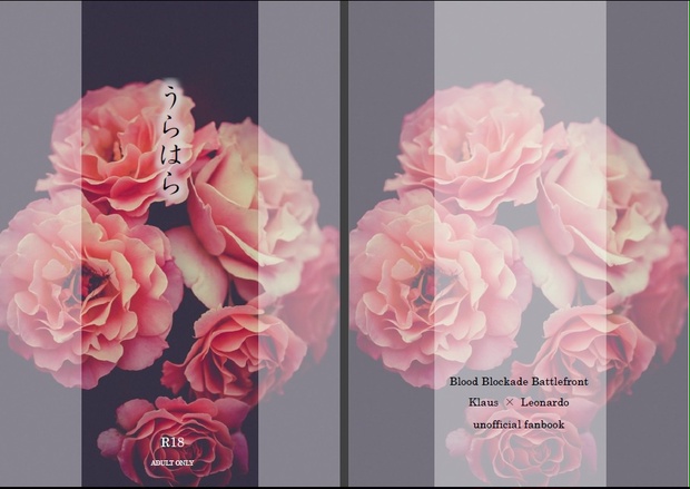 うらはら - kani-ya - BOOTH