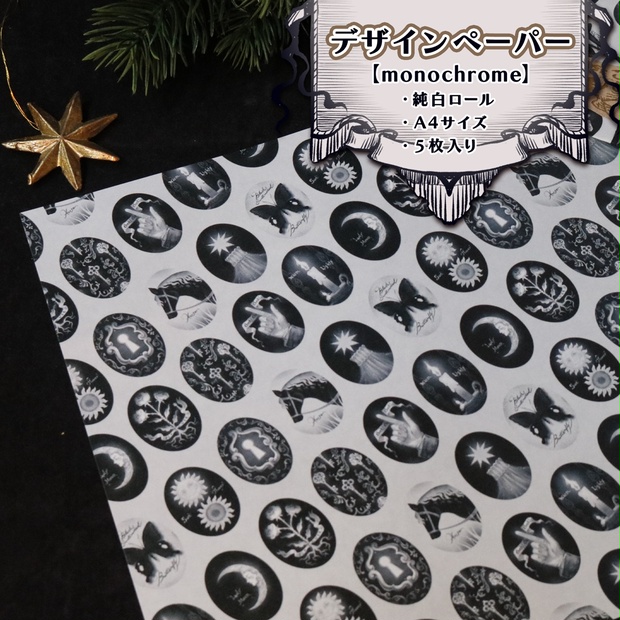 デザインペーパー－monochrome－ - Blue Forêt - BOOTH