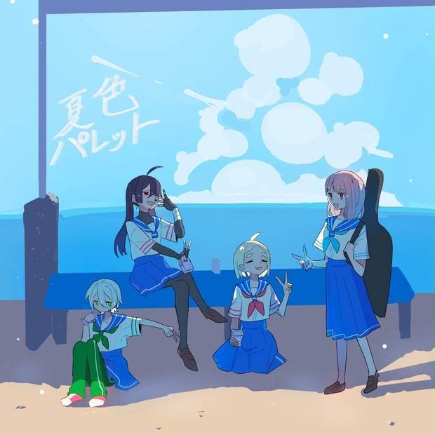 CD『夏色パレット』 - sin-p - BOOTH