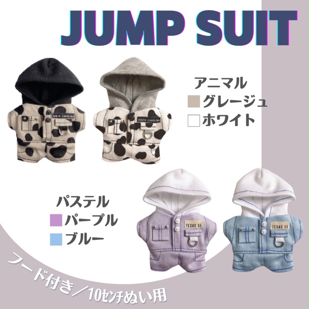 JUMP SUIT(送料込み) - 𝗺𝗼𝗷𝗶 𝗺𝗼𝗷𝗶 𝘀𝗵𝗼𝗽 - BOOTH
