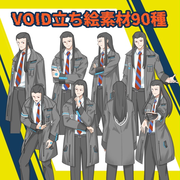 【非公式】VOID立ち絵素材（Ver.2） - フジカワハタの店 - BOOTH