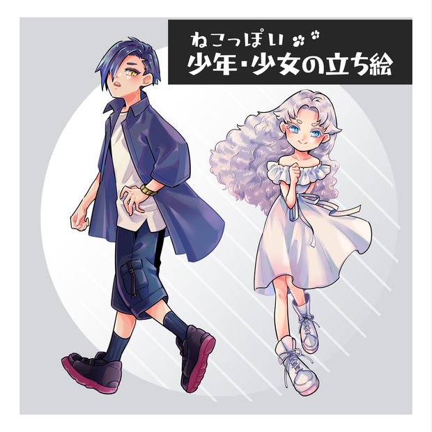 【立ち絵素材】ねこっぽい少年少女の立ち絵 - R-O-R’ - BOOTH