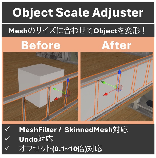 【無料/Free】Object Scale Adjuster / Meshのサイズに合わせてObjectを変形 - sakutaro shop ...