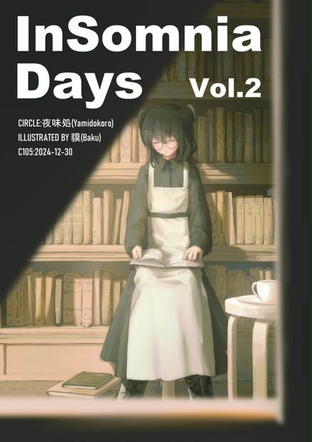 【C105】InSomnia Days Vol.2 オリジナルイラスト集 - サークル「夜味処」 - BOOTH