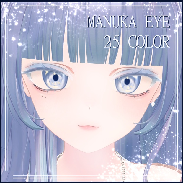 /25 color/ Manuka[マヌカ]専用 Glass eye texture アイテクスチャ - NAUGHTY SHOP - BOOTH