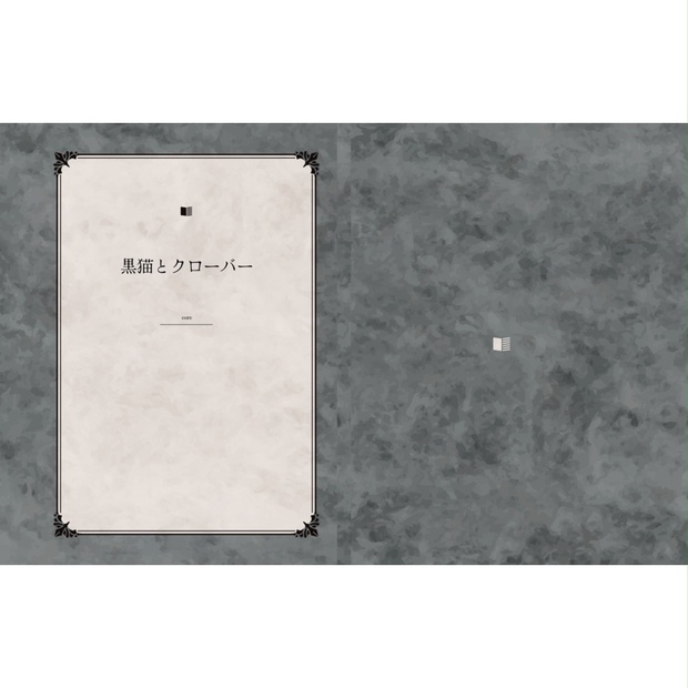 黒猫とクローバー - core27 - BOOTH