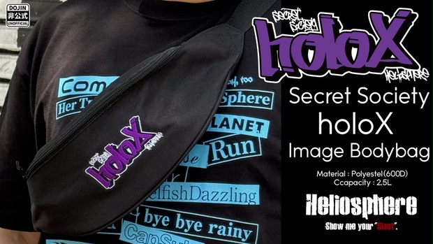 【非公式】holoXイメージボディバッグ - Heliosphere - BOOTH