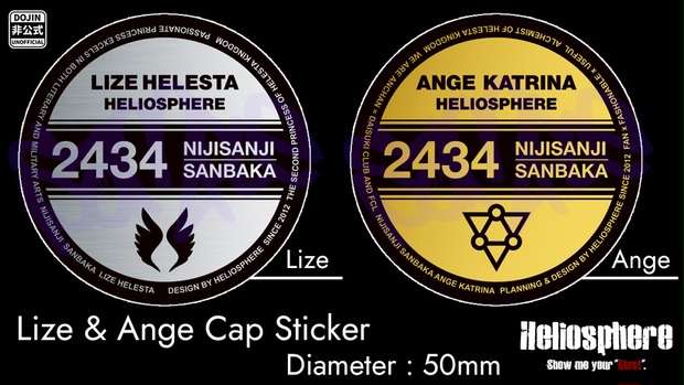 【非公式】リゼ・アンジュイメージキャップステッカー - Heliosphere - BOOTH