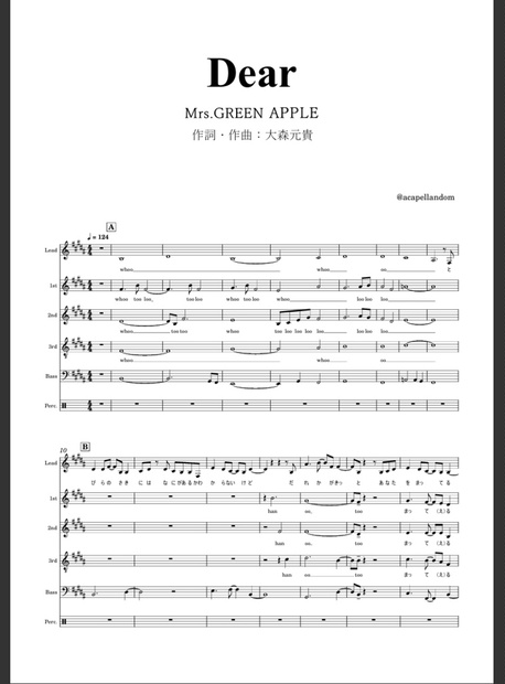 Dear / Mrs. GREEN APPLE - アカペラ楽譜 - アカペラ楽譜 - あかぺらっふ - BOOTH