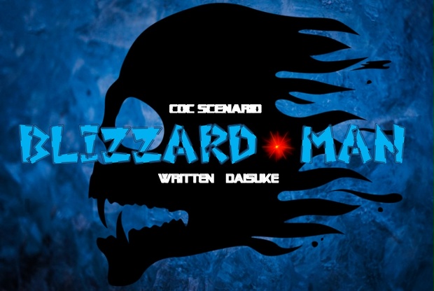CoCシナリオ『BLIZZARD MAN』 - D-theater - BOOTH