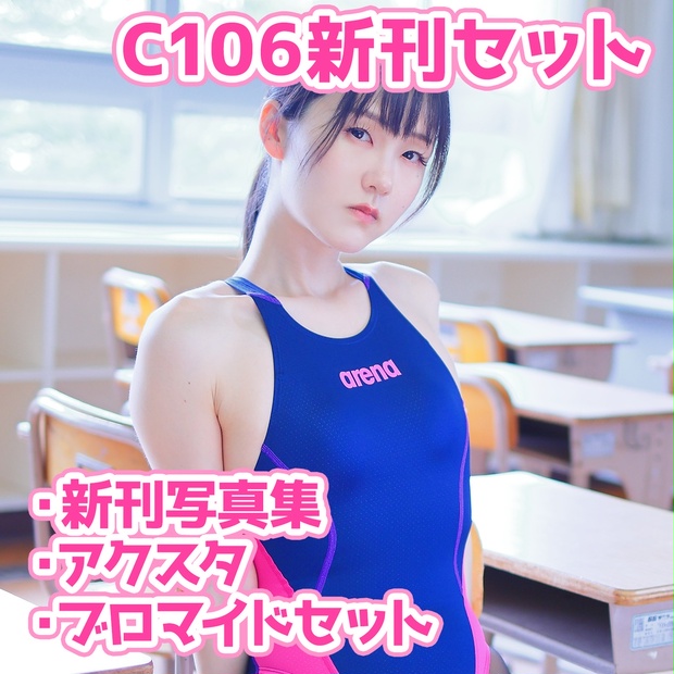 C106新刊セット - Yuki's shop - BOOTH