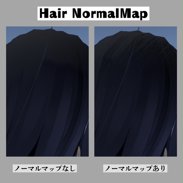 【Free】Hair NormalMap【無料配布】 - 月と狼 - BOOTH