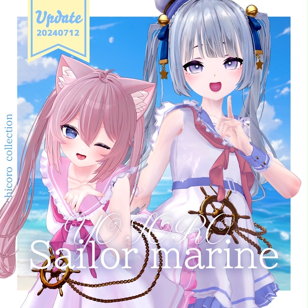 YO-SORO! Sailor Marin【複数アバター対応】 - #ichicoro_Plus - BOOTH