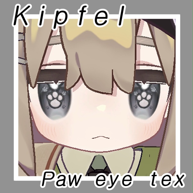 キプフェル Kipfel _ 'Paw eyes' Eye texture - PinkHamster - BOOTH