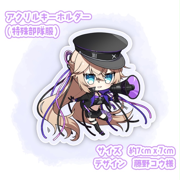 【大人気】Nero X'Fireアクリルキーホルダー（特殊部隊ver.） - BYS SHOP - BOOTH