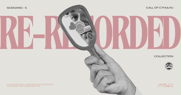 CoC / 再録4(KPレス+KP有版) SPLL:E196283 - S - BOOTH