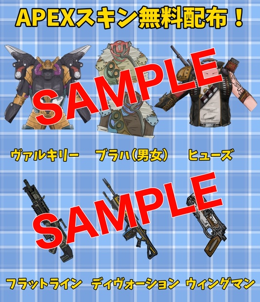 APEXスキンその1 - sasamicyan333 - BOOTH