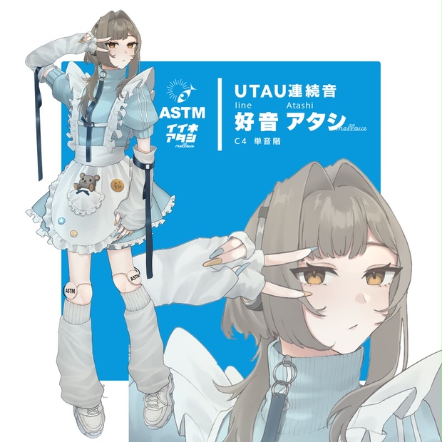 UTAU連続音「好音アタシ-mellow-」 - Sanny Spot - BOOTH