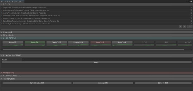CreativeEditorWindow - はうはう - BOOTH