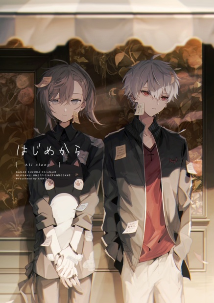 はじめから - CURTLY - BOOTH