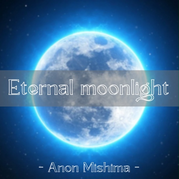 Eternal moonlight - infinite - BOOTH