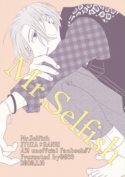 Mr.Selfish（A3!） - 0033 - BOOTH