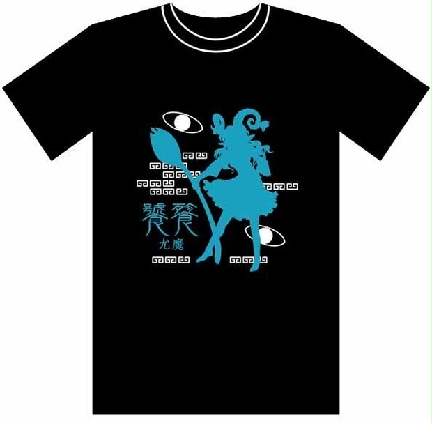 東方Tシャツ 饕餮尤魔「饕餮」 - n-dash - BOOTH