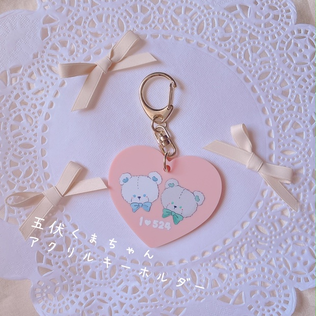 五伏くまちゃんアクリルキーホルダー - mimi - BOOTH