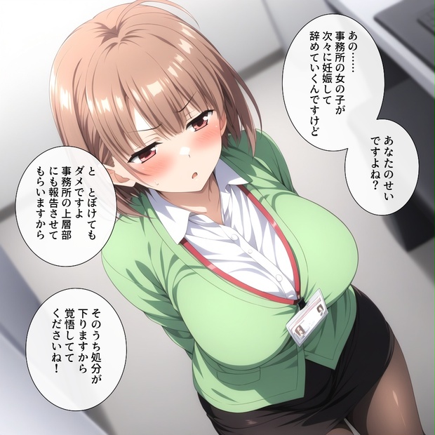 春先のどか妊娠堕ち (本編・おまけイラストセット) - coffee-ai-illust - BOOTH