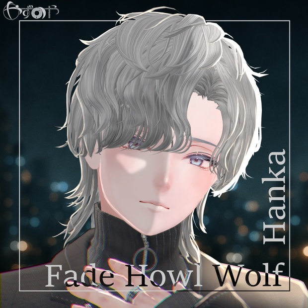 【10アバター対応】Fade Howl Wolf【VRChat】 - やずのや_Yazunoya - BOOTH