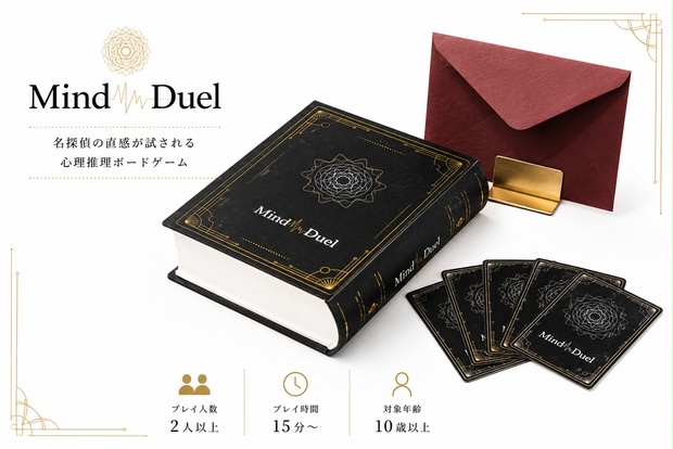 Mind Duel（マインドデュエル） - ボードゲームショップ ネコラボ - BOOTH