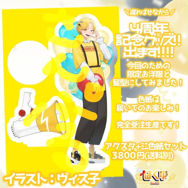 Hack U’s STORE - BOOTH