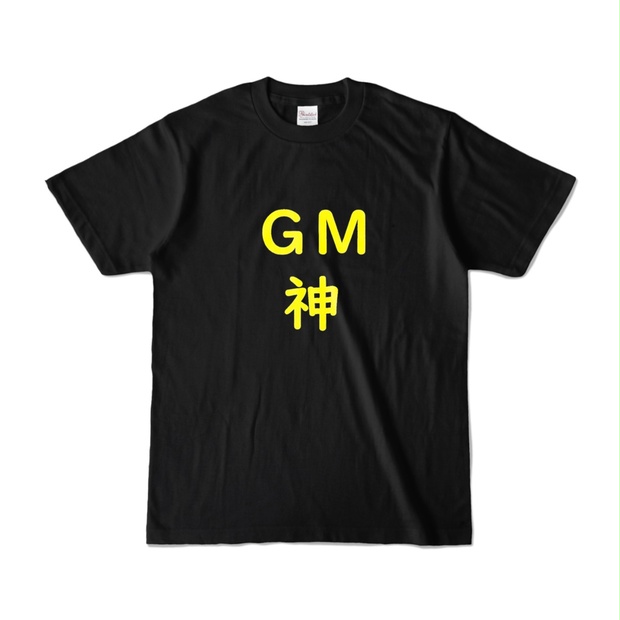 TRPG GM神 Tシャツ - りさぽむストア BOOTH - BOOTH