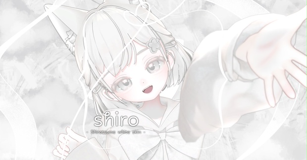 Shiratsume -shiro- Texture + eye + materials/ 白改変用テクスチャ + マテリアル - 𝐬𝐡𝐢𝐫𝐨𝐣𝐮𝐮𝐣𝐢 - BOOTH