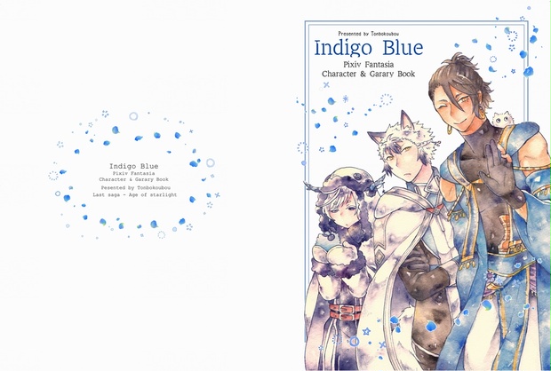 Indigo Blue【データ版】 - あおとんぼ - BOOTH