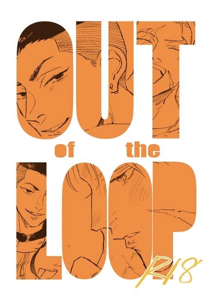 【ルクジェミ】OUT of the LOOP - ぐるこふるくと - BOOTH