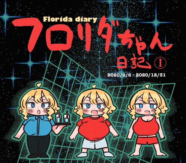 2ページ目 - Florida-chan - BOOTH