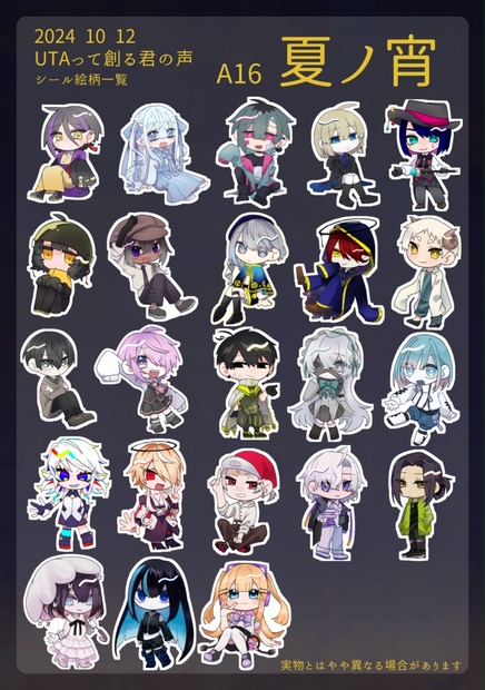 【一枚毎】UTAUフレークシール - eveningmonth623 - BOOTH