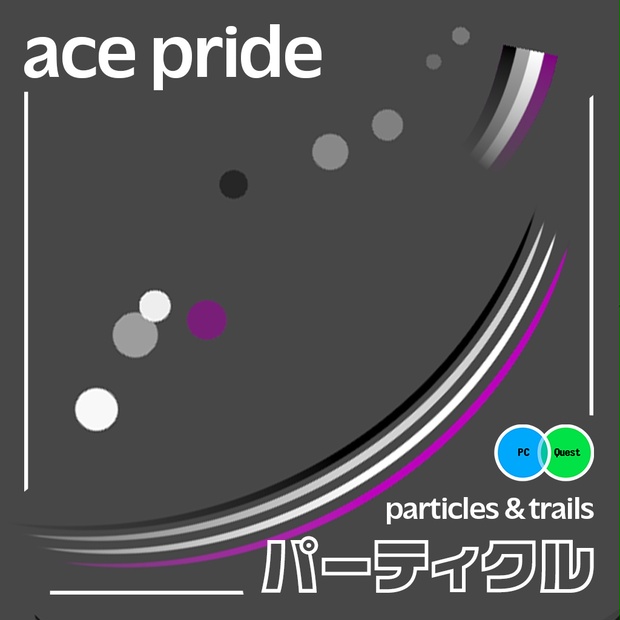 Asexual "Ace" Pride Trail Set for VRChat - ChimericCurios - BOOTH