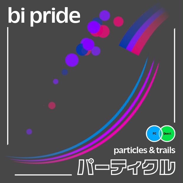 Bisexual "Bi" Pride Trail Set for VRChat - ChimericCurios - BOOTH