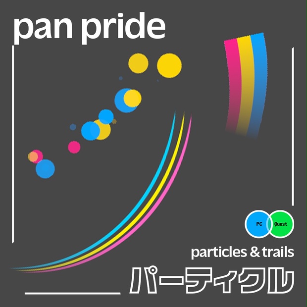 Pansexual "Pan" Pride Trail Set for VRChat - ChimericCurios - BOOTH