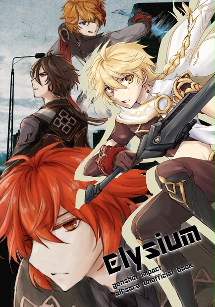 Elysium - 氷晶碧落’s BOOTH - BOOTH