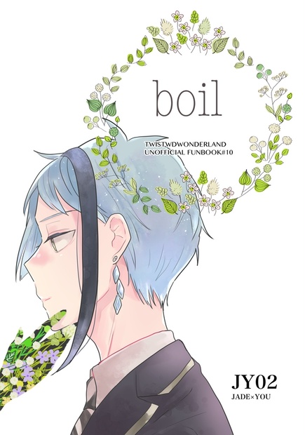 boil - engage - BOOTH