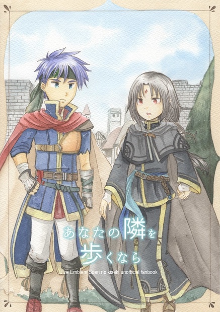 あなたの隣を歩くなら - Locria - BOOTH